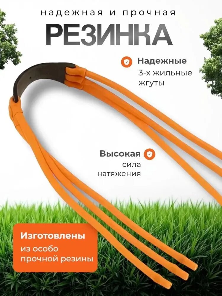 Резинка для рогатки — фото 1