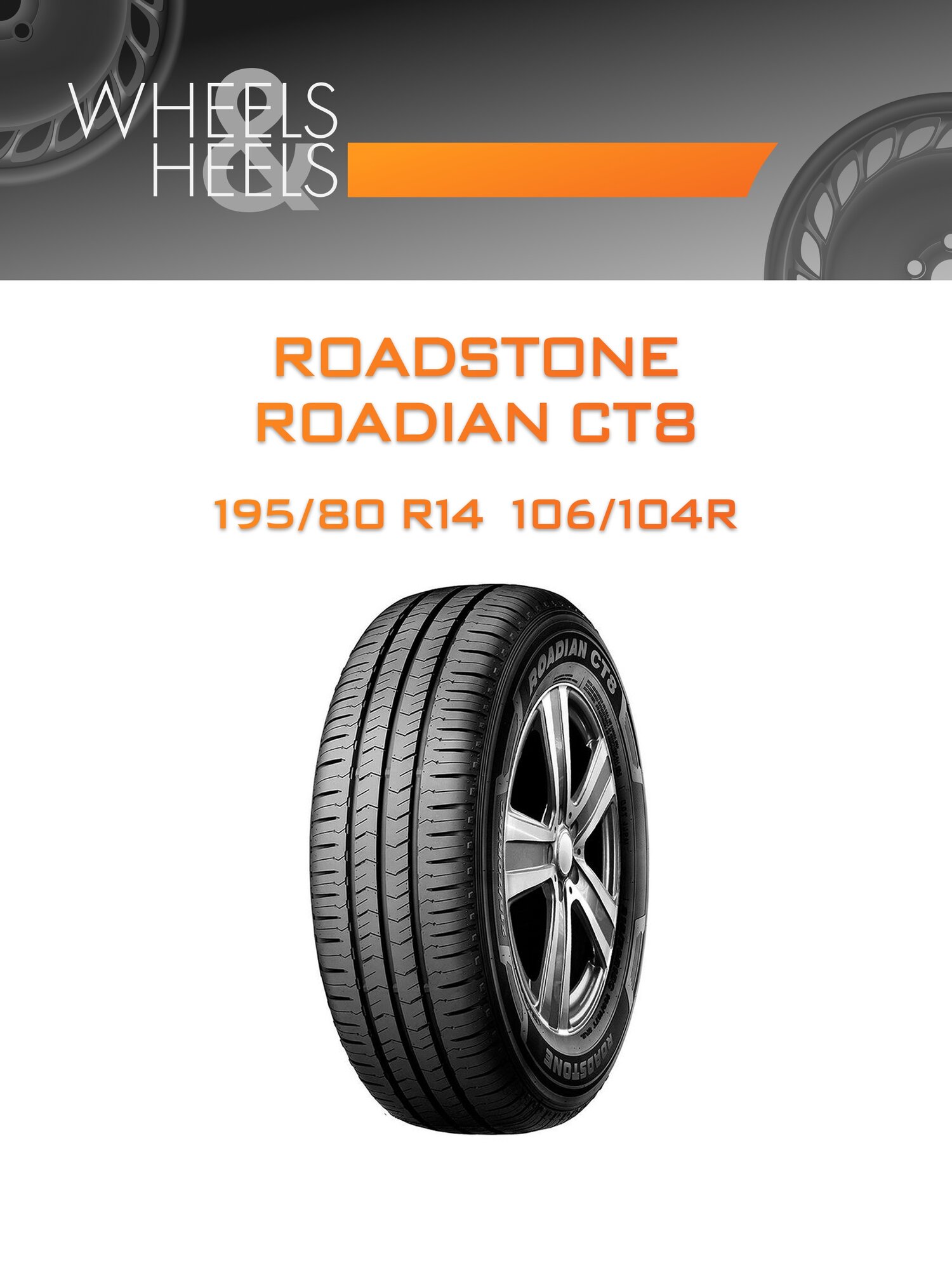 Шина автомобильная Roadstone ROADIAN CT8 195/80 R14 106/104R SUMMER, летняя, универсальная