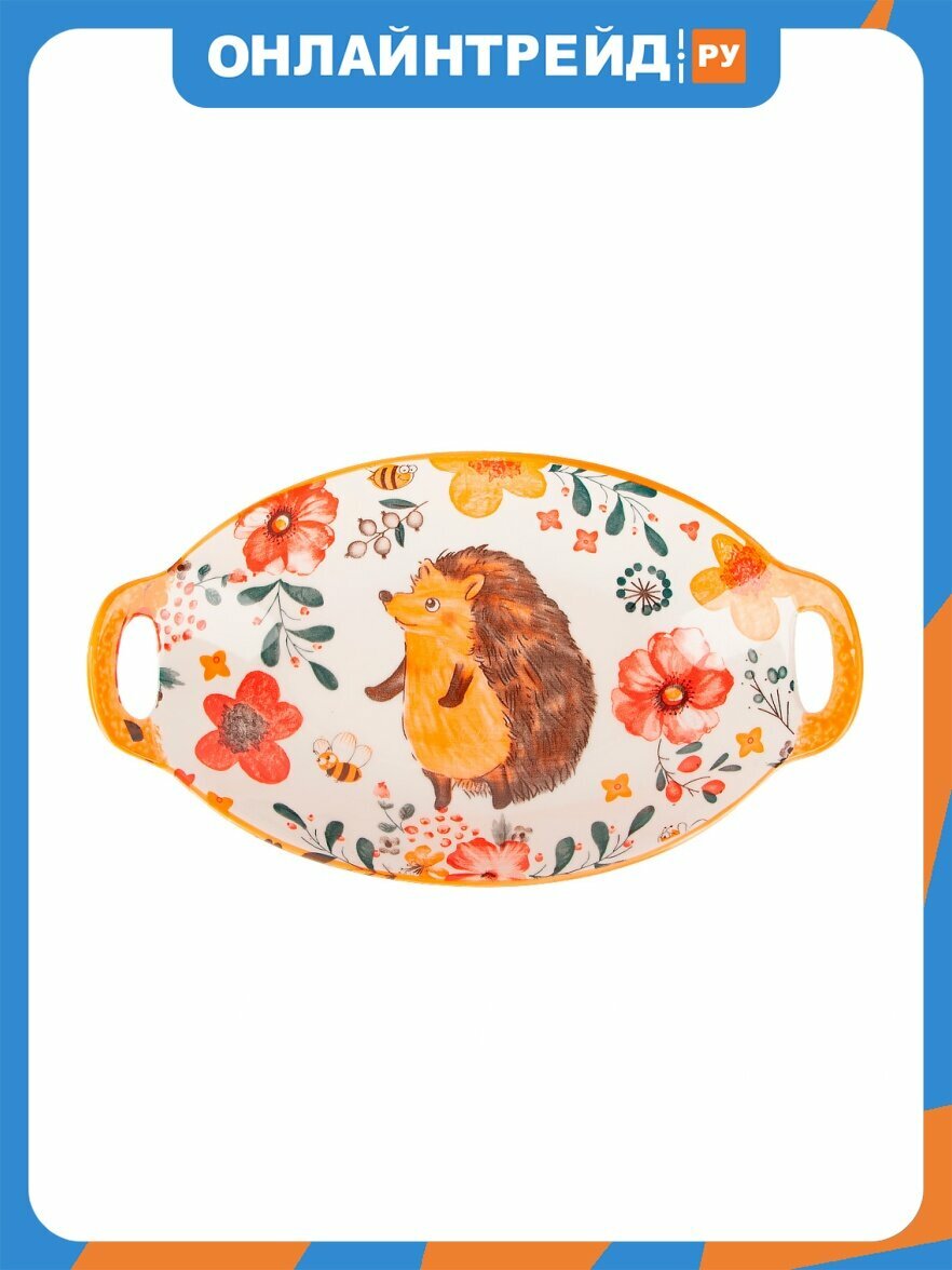 Блюдо с ручками Nouvelle "Kawaii Forest Hedgehog" 27х16х4 см, 450 мл (0860418)