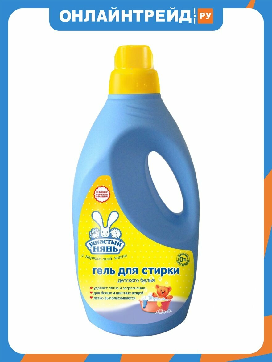 Гель для стирки Ушастый Нянь для детского белья, 2 л