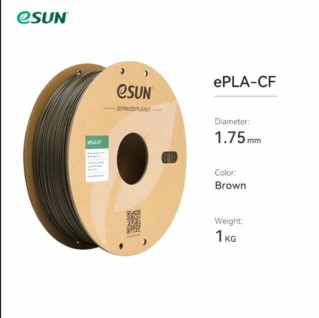 Филамент eSUN ePLA-CF 1.75мм, карбон коричневый 1 кг.