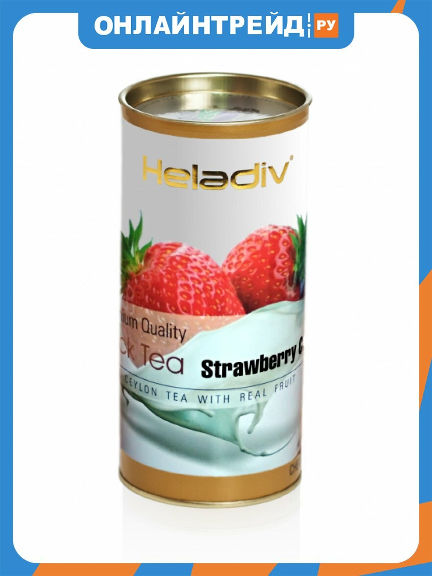 Чай черный Heladiv STRAWBERRY CREAM 100 г