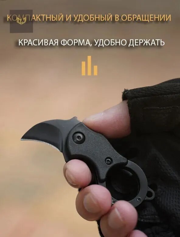 Брелок складной нож из нержавеющей стали 3Cr13+PP, Черный, 80 мм — фото 1