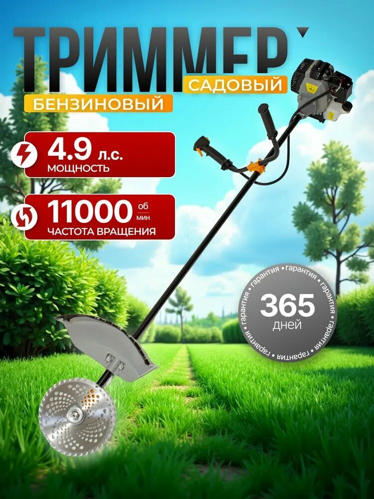 Триммер бензиновый, Цельный вал для травы садовый 4,9 л. с GRENZEN XT-63