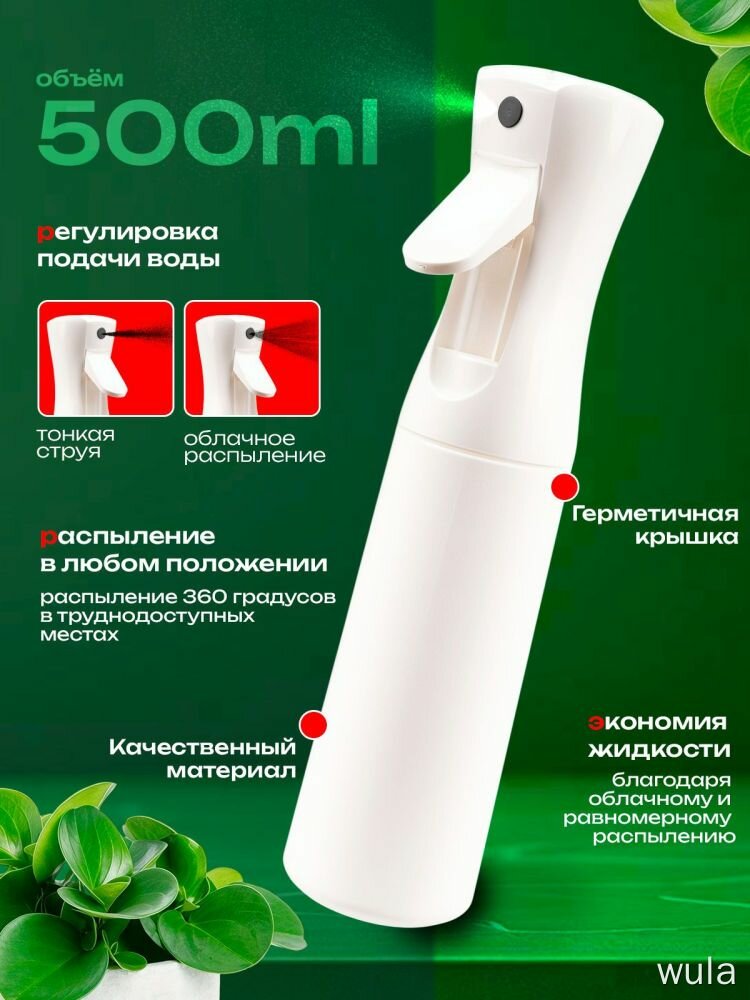 Пульверизатор, 0.5 л — фото 1
