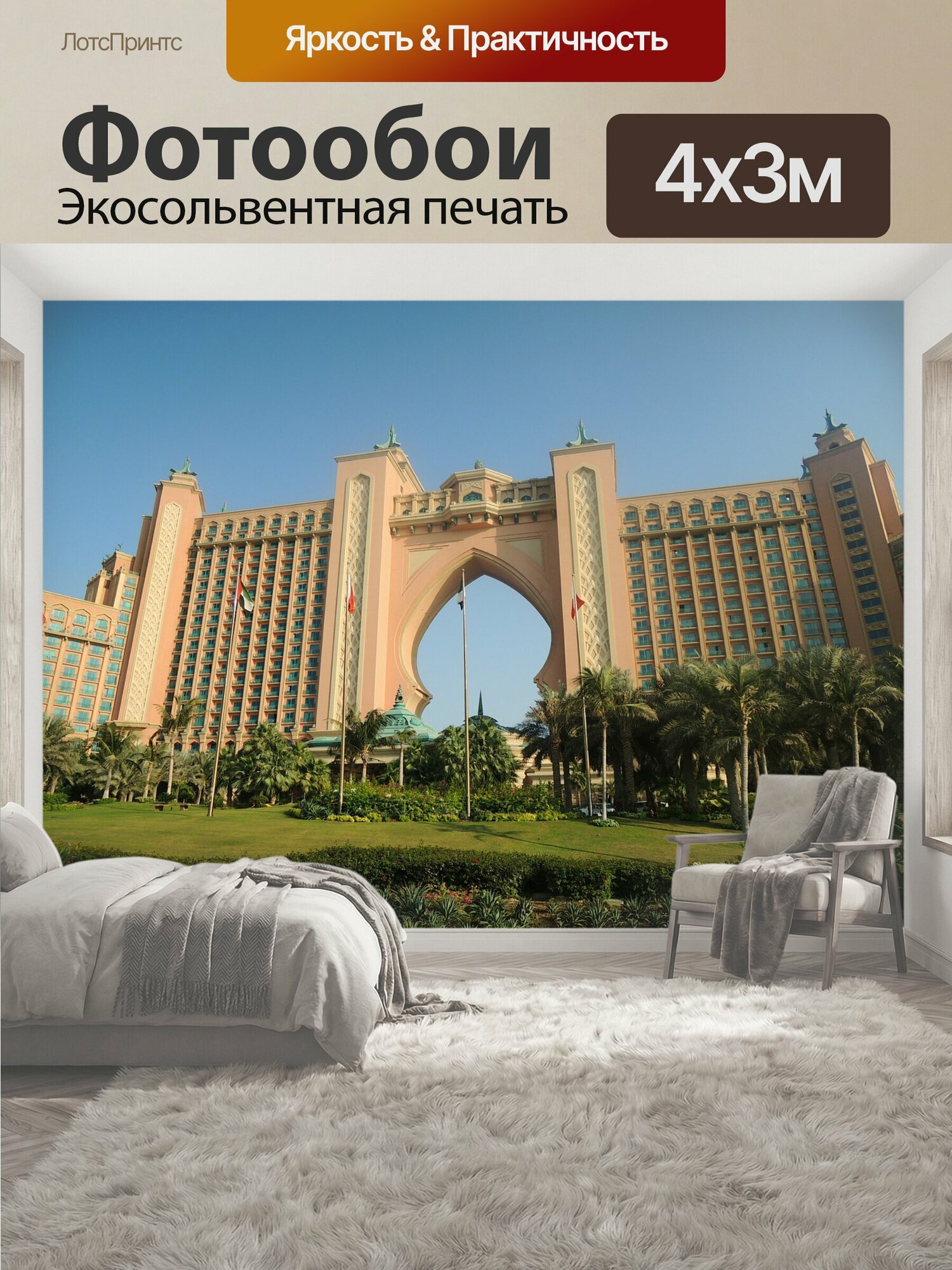 Фотообои "Дубай, оаэ, эмираты" 400x300 см. экосольвентная печать
