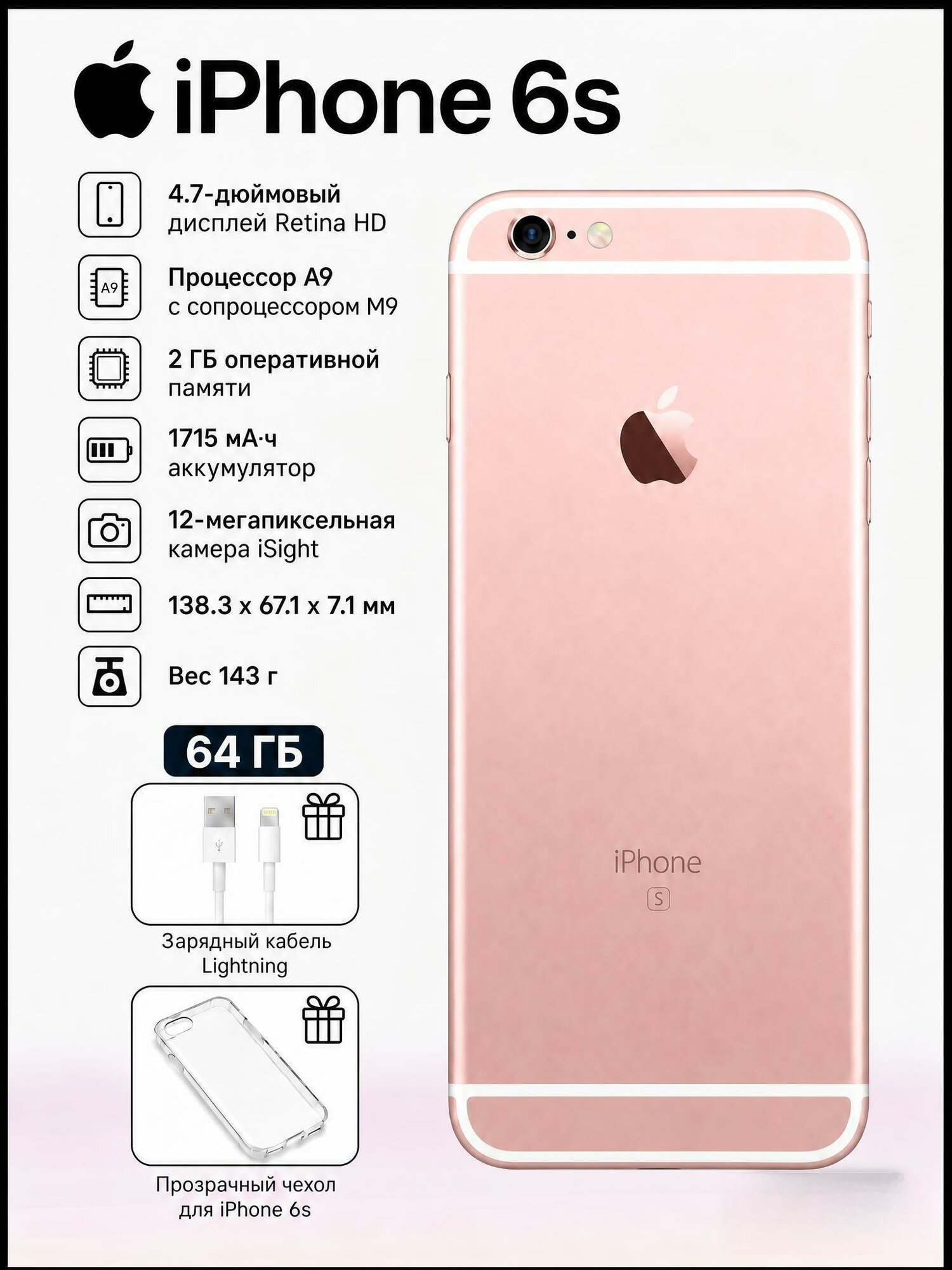 Восстановленный смартфон Apple iPhone 6s 64GB, 2 ГБ ОЗУ, 4G LTE, цвет Rose Gold