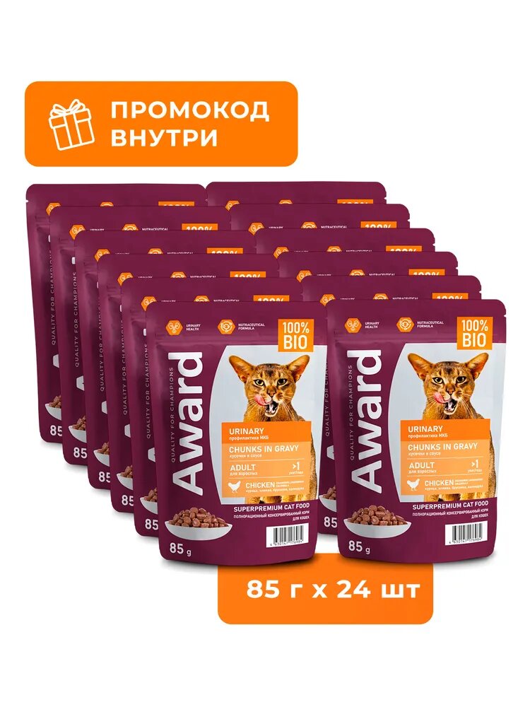 Влажный корм AWARD Urinary для профилактики мочекаменной болезни у взрослых кошек, кусочки в соусе с курицей, 85г х 24 шт