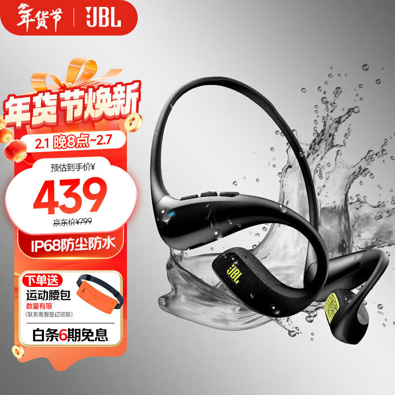 JBL PACE Open-Ear Беспроводные спортивные наушники для бега с удобной шейной лентой водонепроницаемые Цвет：Спортивный