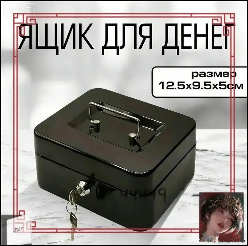 Сейф