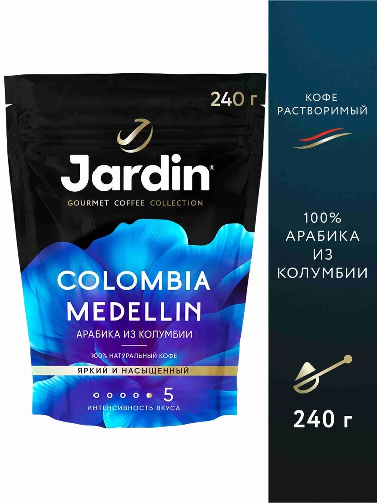 Кофе натуральный растворимый сублимированный Jardin Colombia Medellin, 240 г
