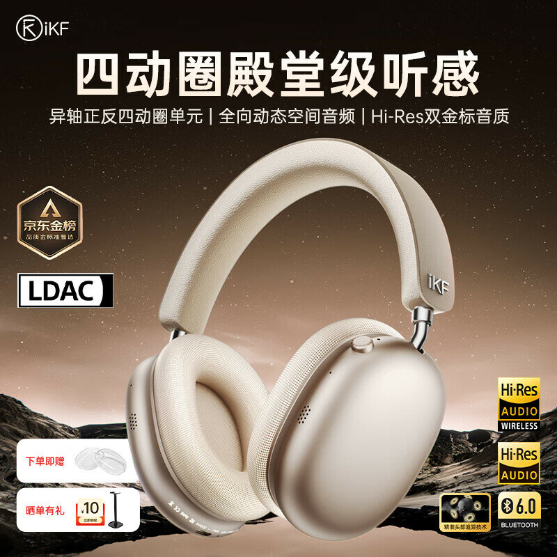 IKF Mars HiFi Биаксиальный четырехдисковый накладные наушники с шумоподавлением Bluetooth проводные и беспроводные