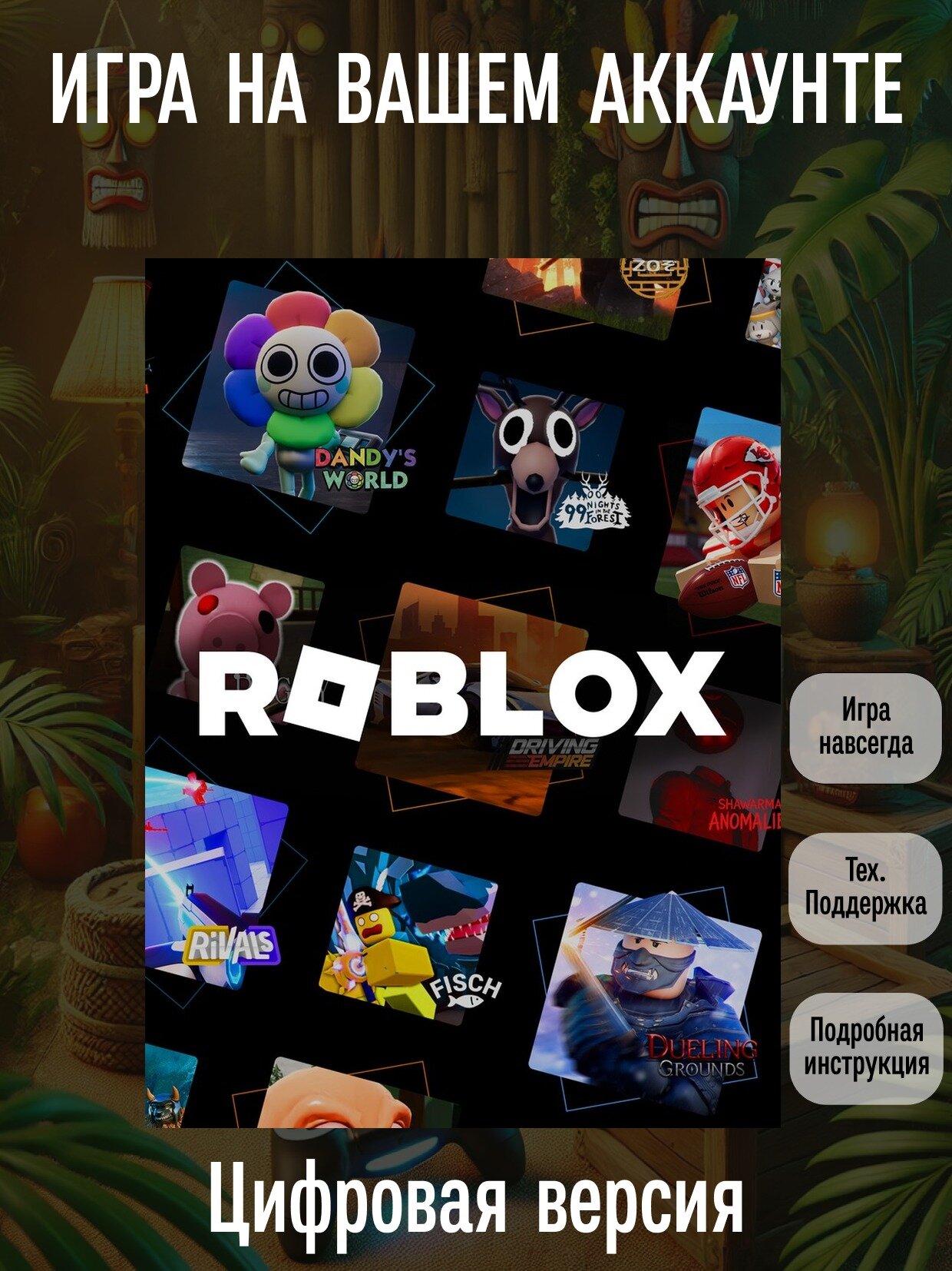 Roblox | PlayStation 4/5 | английский язык | Уникальные | Игра на диске