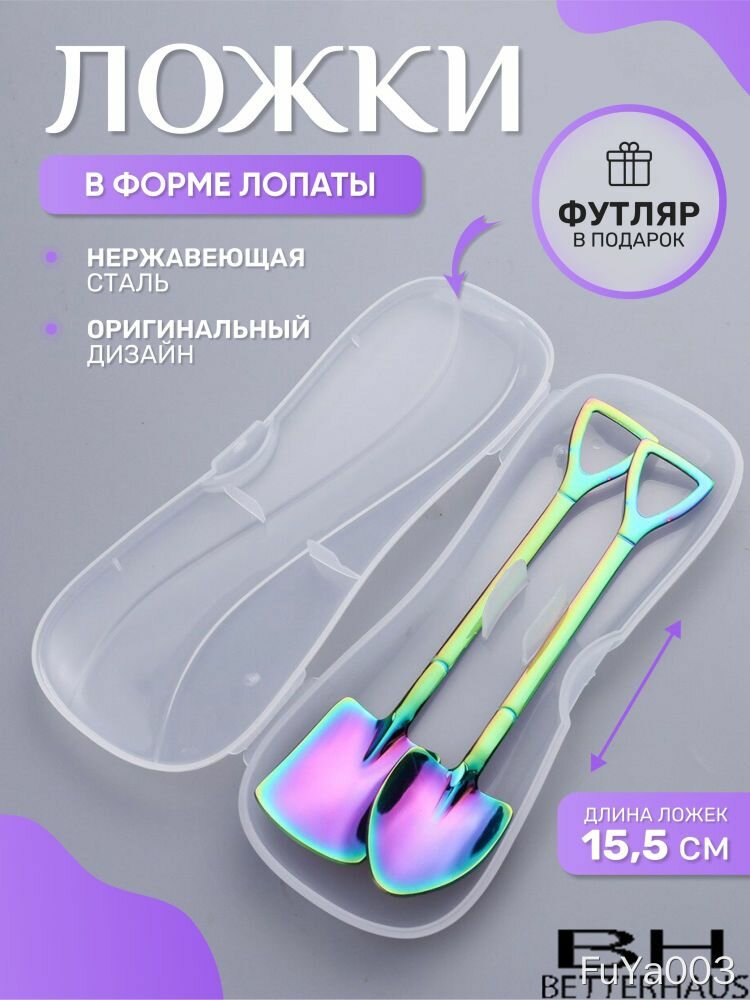 Набор сувенирных подарочных десертных чайных кофейных ложек в форме лопаты в футляре