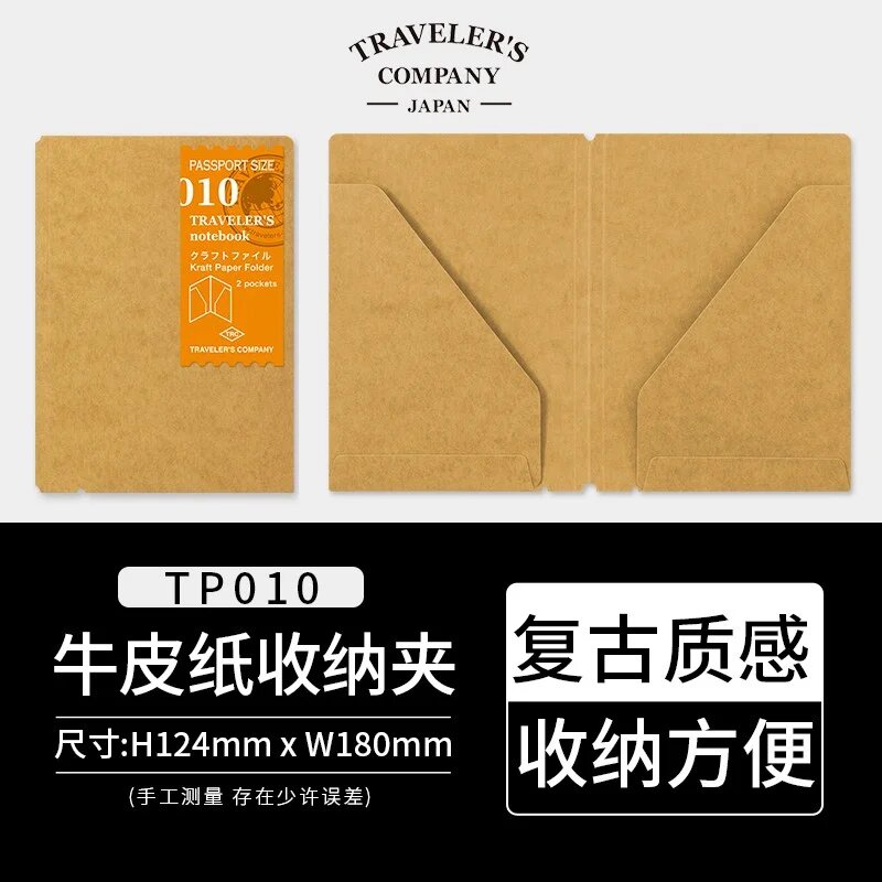 Midori Traveler's Notebook Refills Passport Size TP010 Kraft Paper St