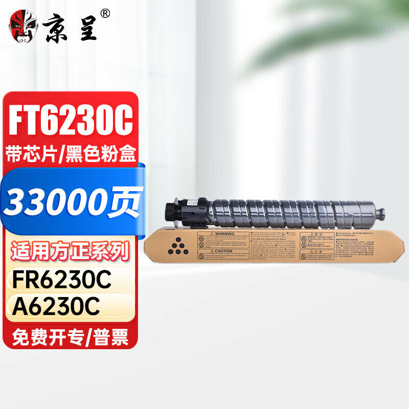 Картридж Jingcheng совместимый с Founder FT6230C для 33000 страниц черного цвета Цвет：Картридж черного цвета для