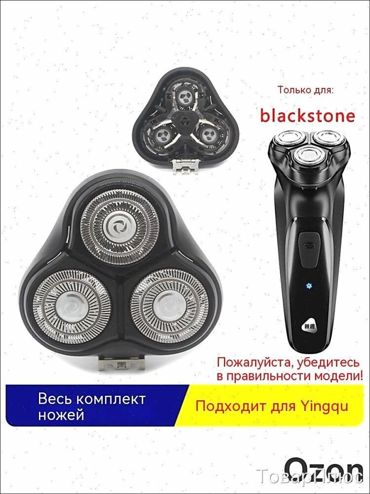 Подходит для сменной бритвенной головки для электробритв Enchen Blackstone 3/3 s и Gentleman 5/5s