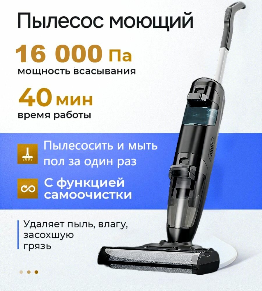 Пылесос вертикальный беспроводной с функцией самоочистки