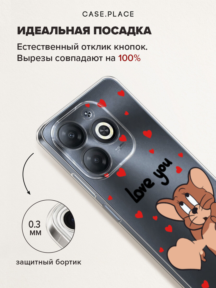 Чехол на Infinix Smart 8/8 HD/HOT 40i / Инфиникс Смарт 8/8 HD/HOT 40i с принтом "love you Джерри 1", прозрачный — фото 1