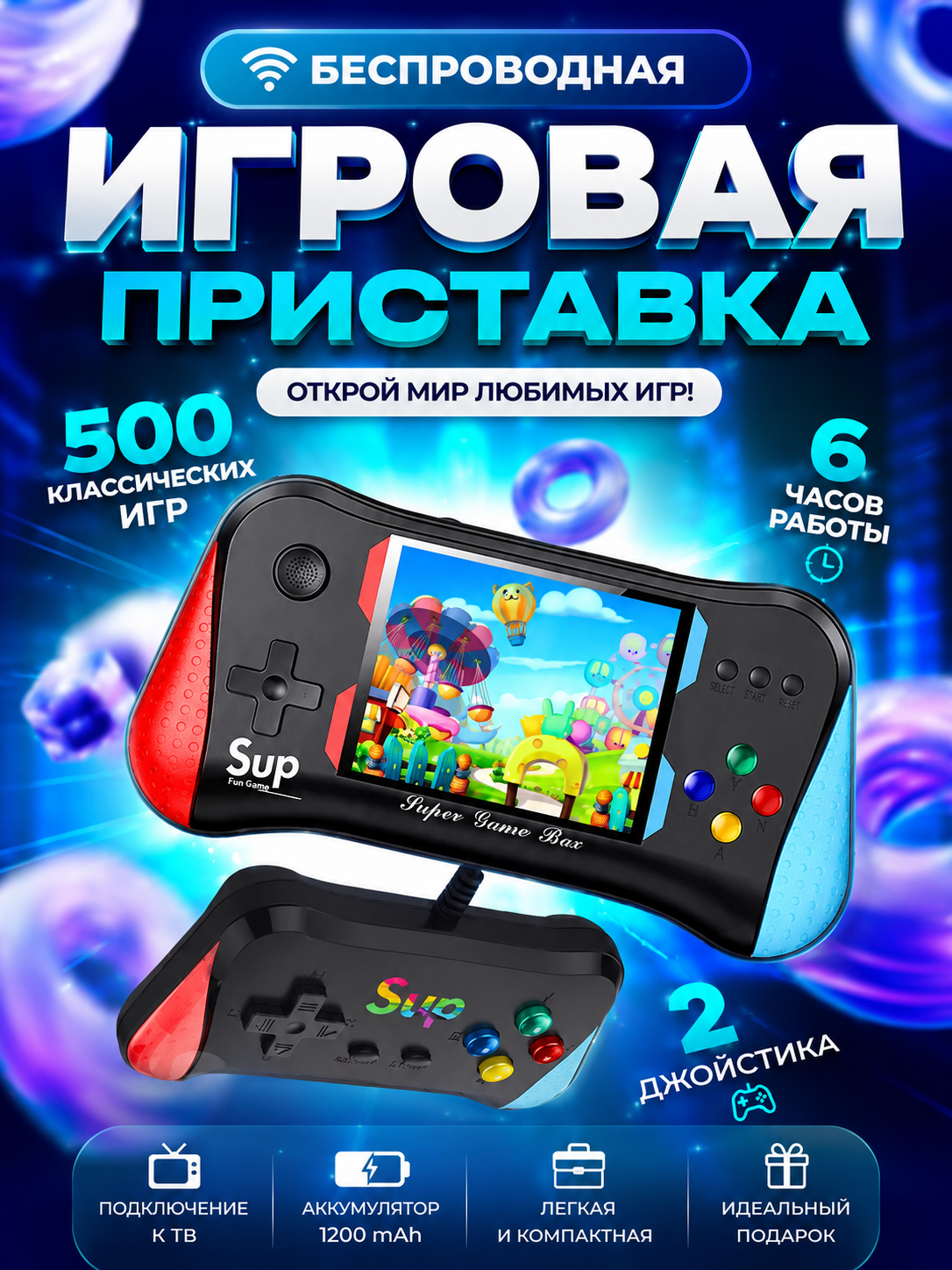 Игровая консоль приставка SUP X7M, портативная, 500 игр, 3.5", 6 часов работы, черная
