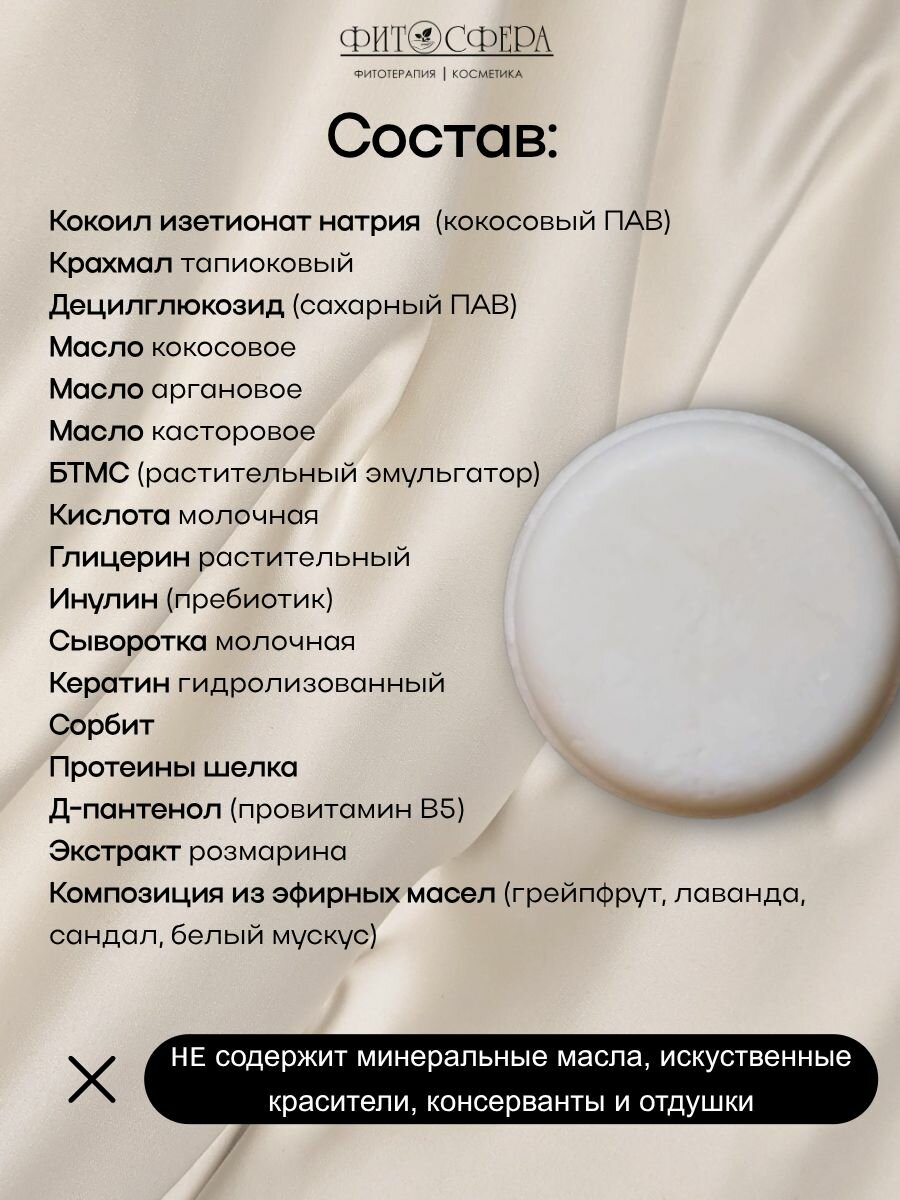 Шампунь твердый, 9 мл — фото 1