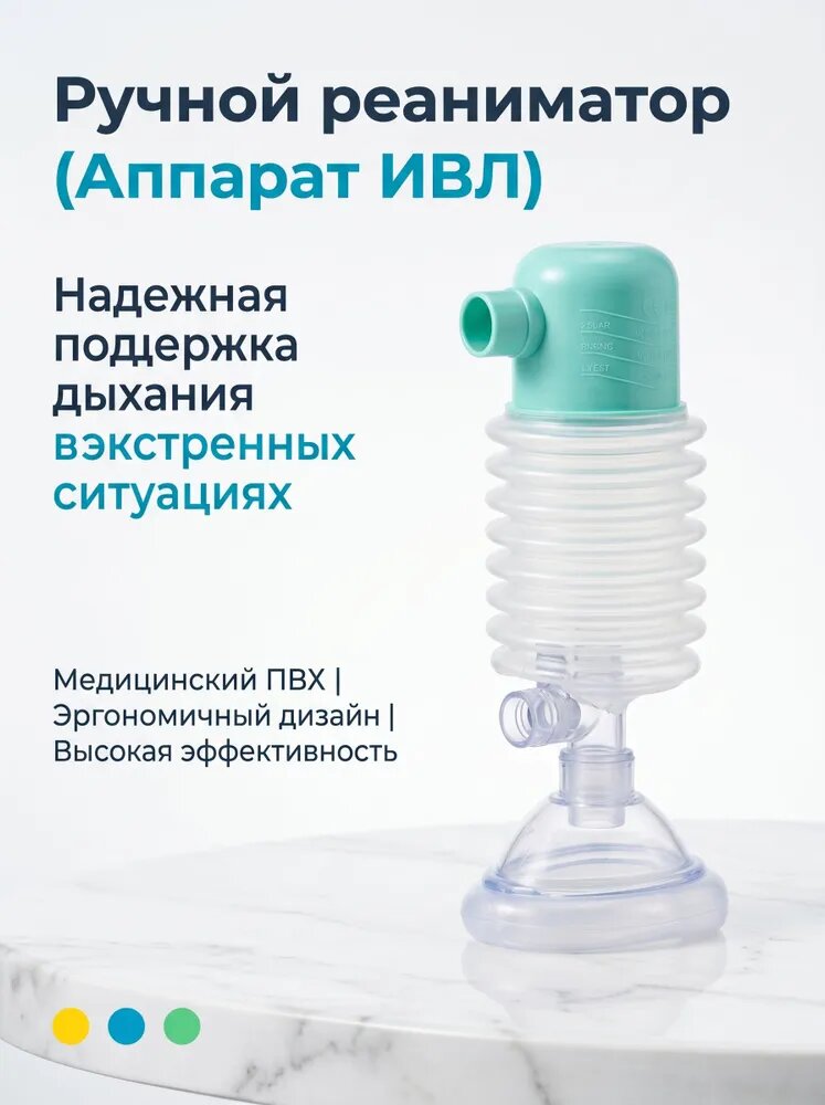 Аксессуары для респиратора