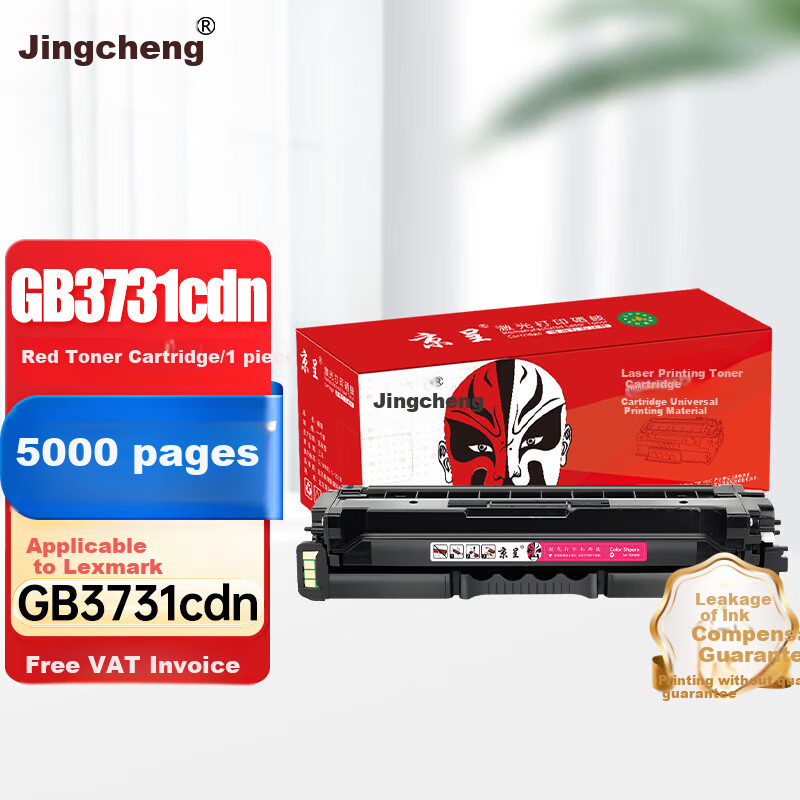 Совместимый тонер-картридж Jingcheng GB3731cdn - Красный, 5500 страниц Цвет：Красный тонер для предприятий - 5500 страниц