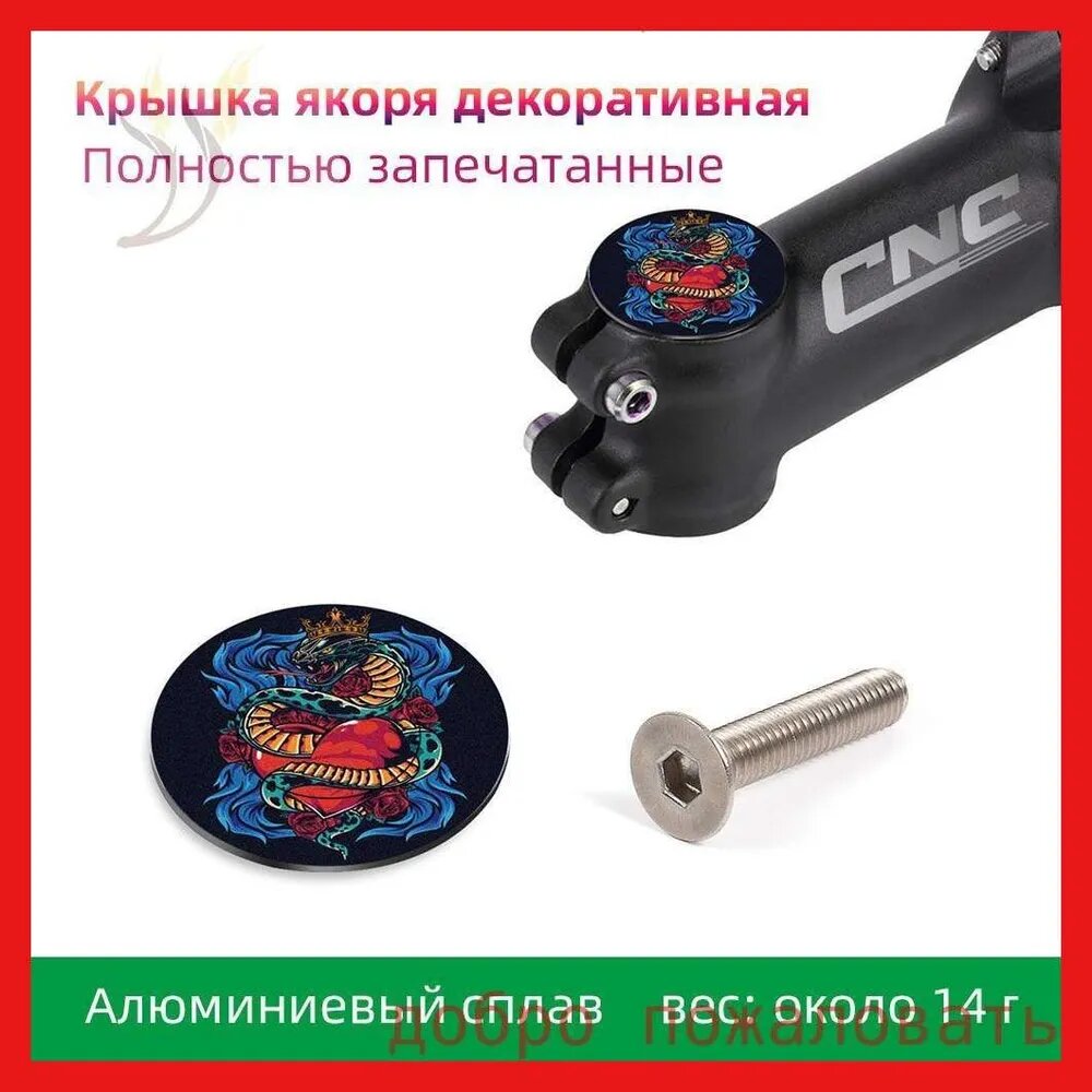 Крышка якоря декоративная С винтом, Полностью запечатанные, персонализированные граффити, Алюминиевый сплав