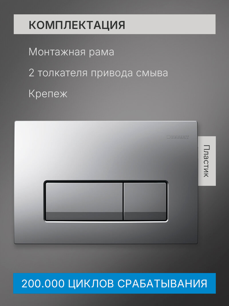 Кнопка смыва для инсталляции Geberit Delta 50, хром матовый, 115.119.46.1