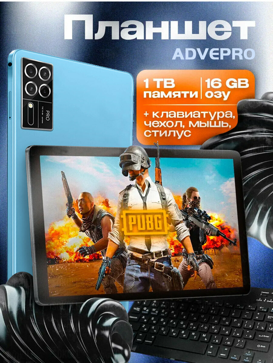 Планшет андроид PAD15PRO,16+1024GB, android 14, с клавиатурой, беспроводная мышь и стилус