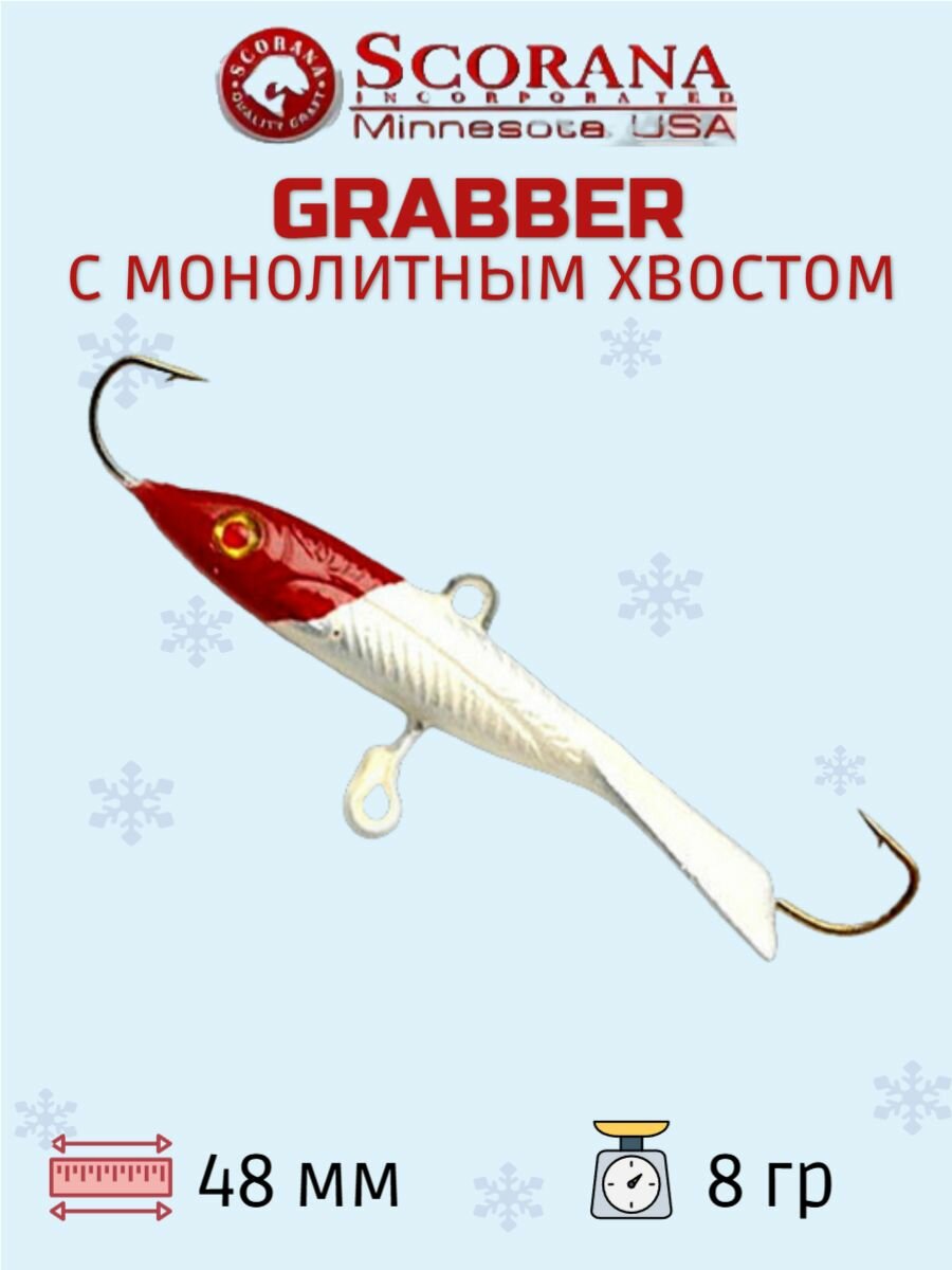 Балансир Scorana GRABBER с монолитным хвостом 48мм, 8г, цвет 06