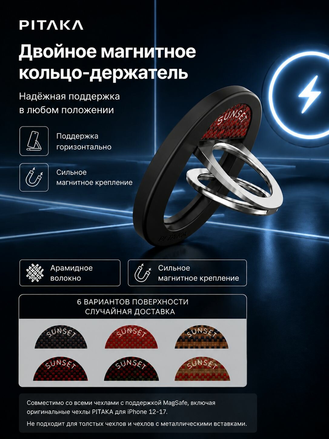 Магнитный держатель-кольцо PITAKA MagEZ Grip с MagSafe, складная подставка из арамидного волокна