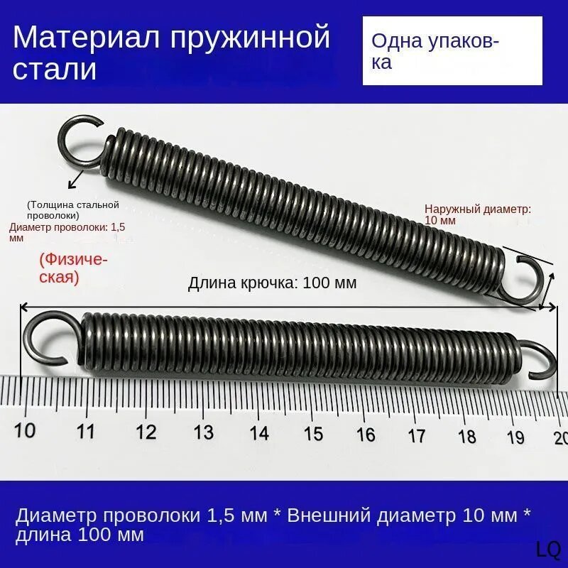 2 шт Пружины растяжения с крючком для духовок и других приборов Диаметр проволоки 1,5 мм Внешний диаметр 10 мм Длина 100 мм