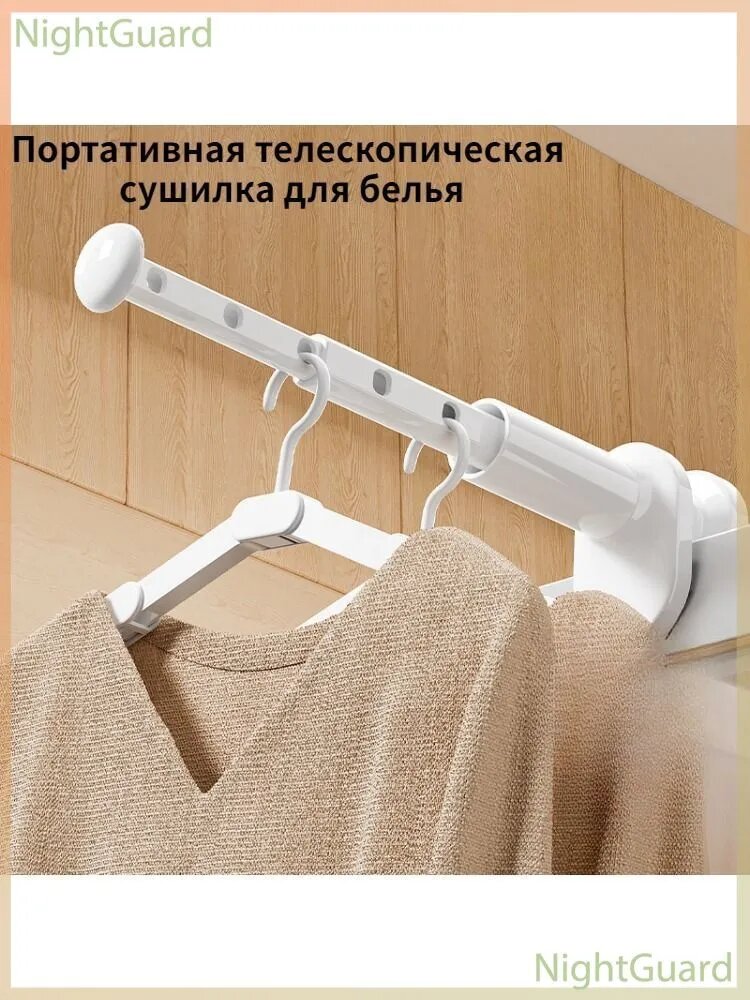 Сушилка для белья настенная, 30 см х 8.7 см х 6 см, 1 шт