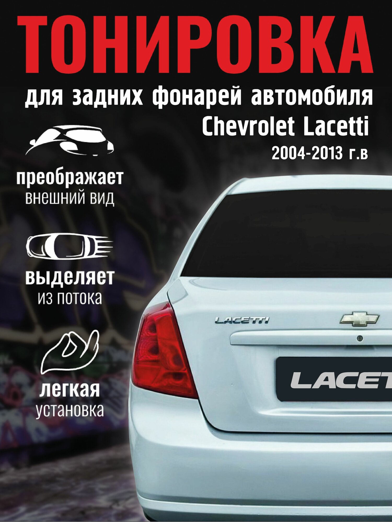 Пленка автомобильная тонировочная