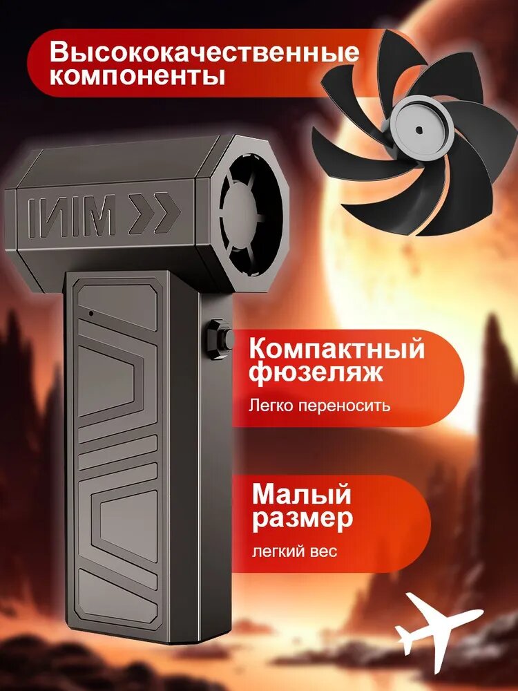 Воздуходувка
