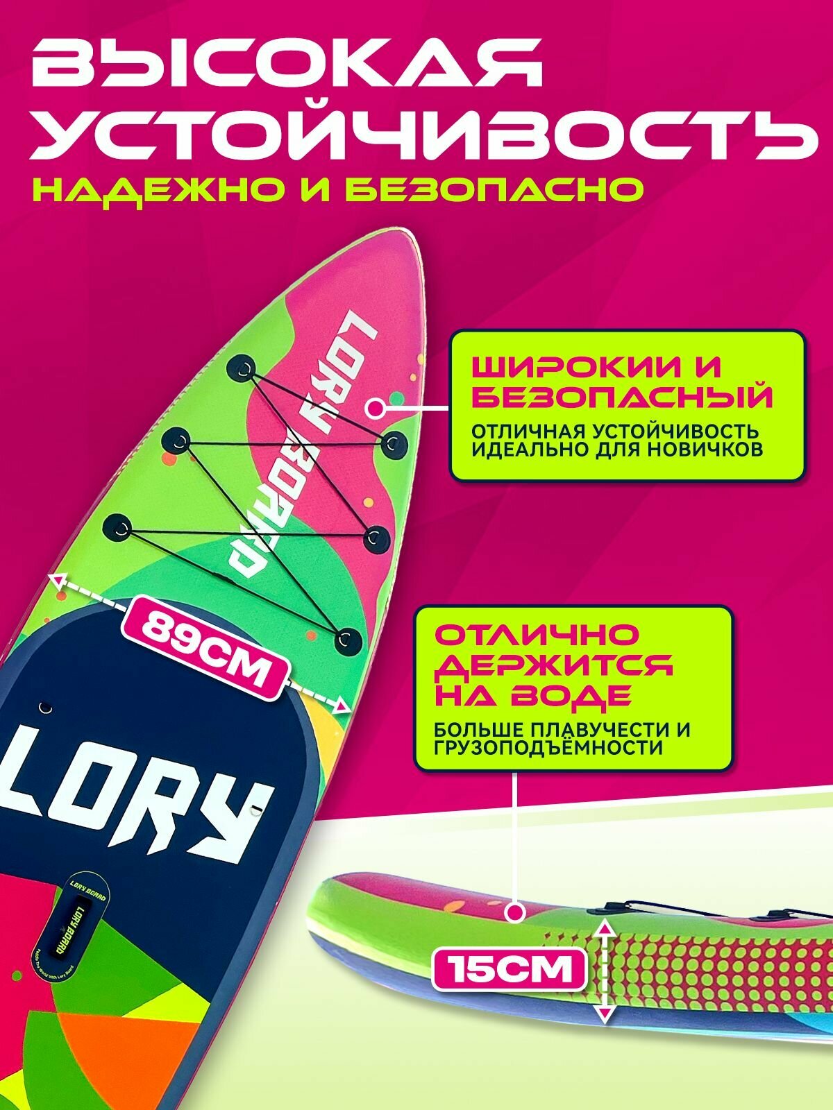 SUP-доска89 см — фото 1