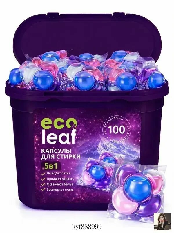 Капсулы ecoleaf для стирки 100шт 5в1 с кондиционером универсальные