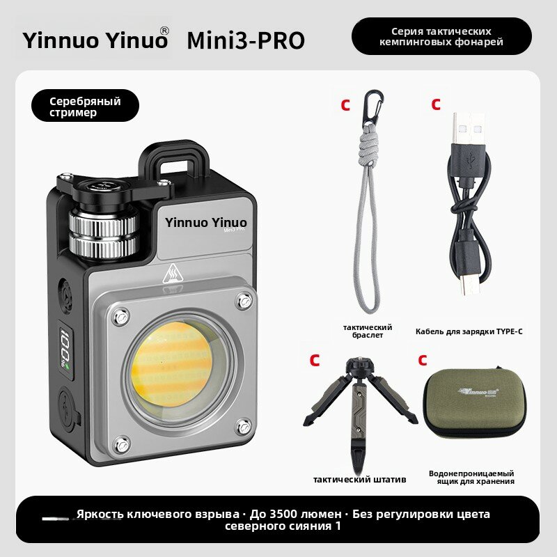 Портативный тактический фонарь Mini3-PRO, 3500 люмен, Type-C зарядка, с штативом и чехлом, для кемпинга и походов,160,80,15, пластик, USB-зарядка, от батареек, IP20, серебряный,1