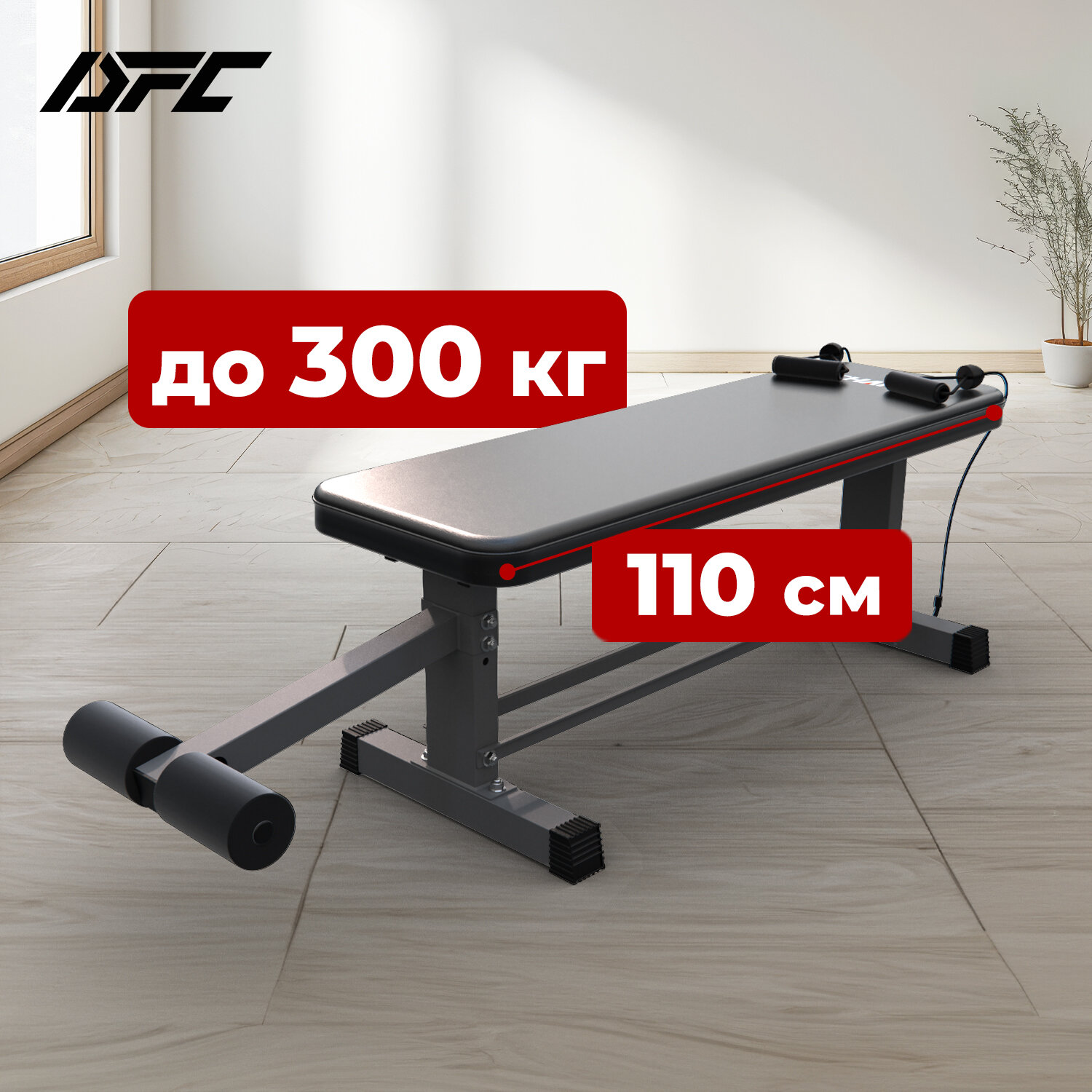 Cкамья силовая универсальная DFC "ECHANFIT" HOMEGYM D31 D2031T