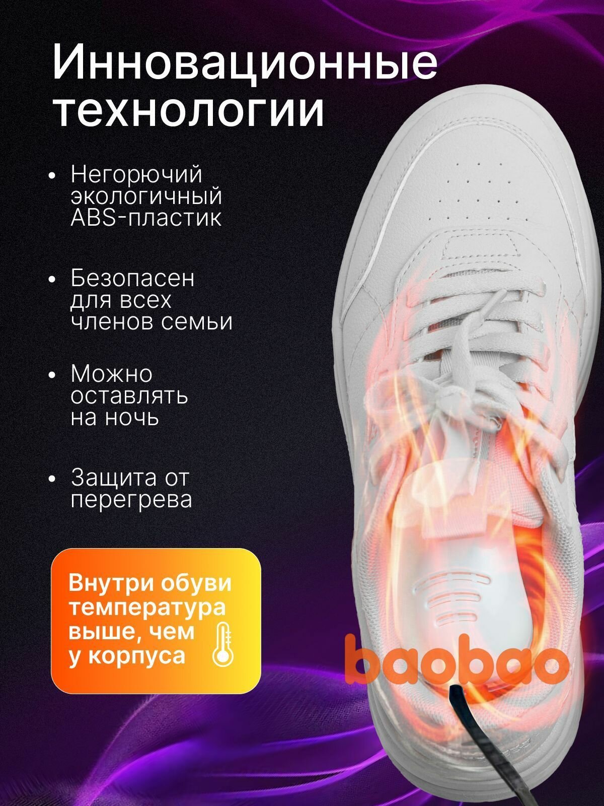 Сушилка для обуви — фото 1