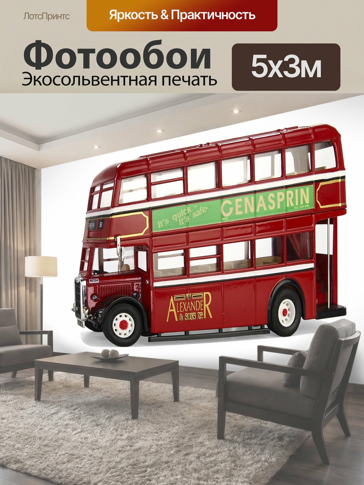 Фотообои "Парень араб, английские автобусы, собирать" 500x300 см. экосольвентная печать