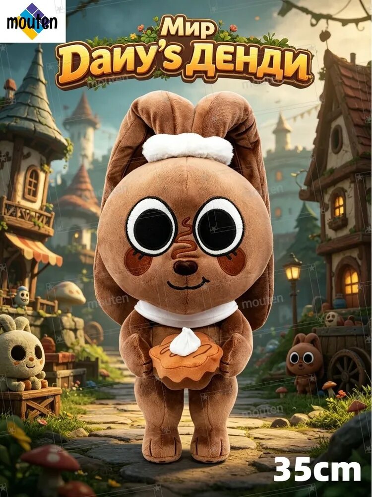 Dandy's World Мир Денди Мягкая Игрушка Cocoa 35cm