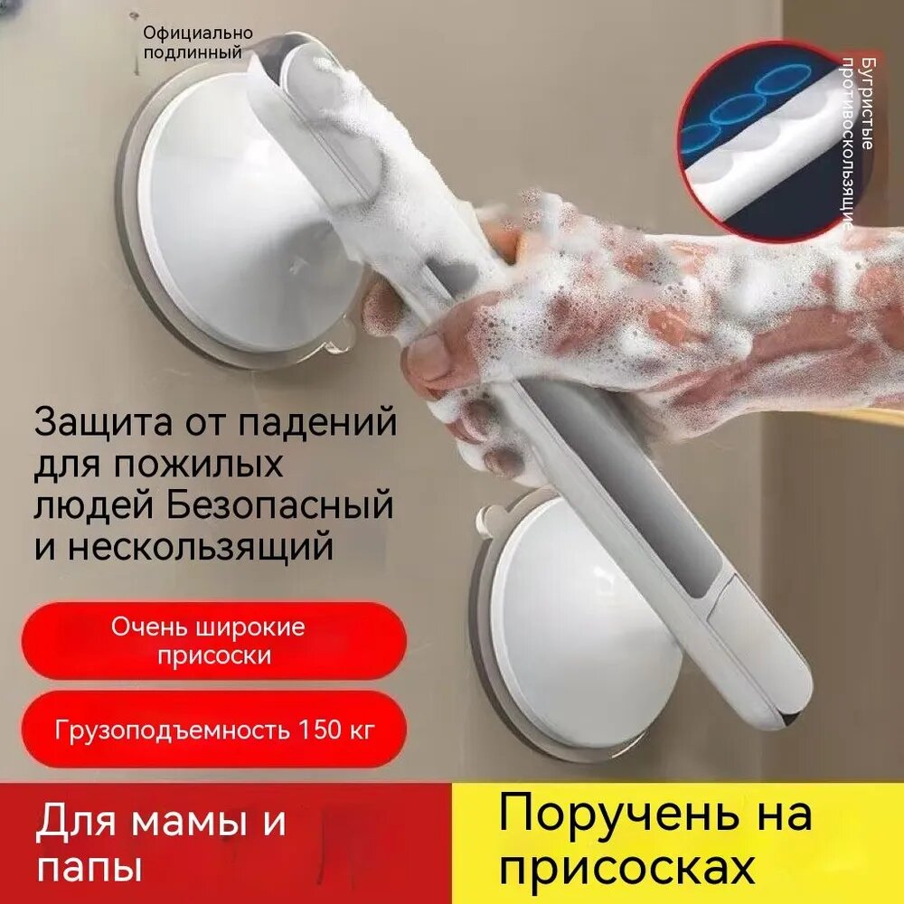 Нескользящий поручень для ванной комнаты, Опорный поручень для ванной, белый, ABS пластик, 80 см
