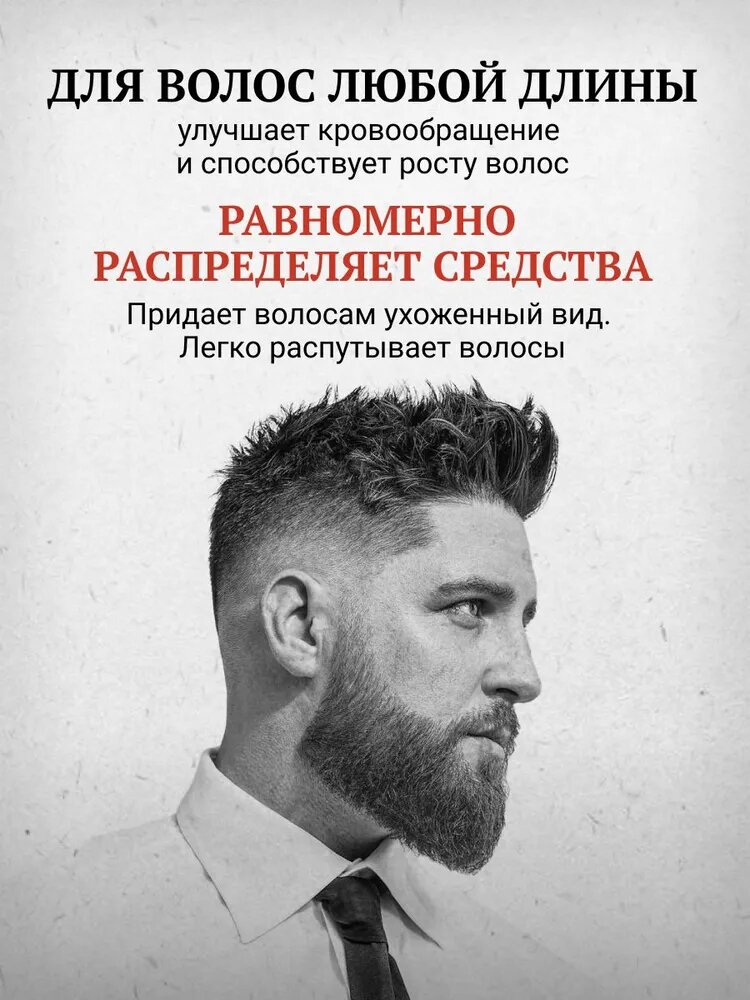 Morgans Щетка для бороды — фото 1