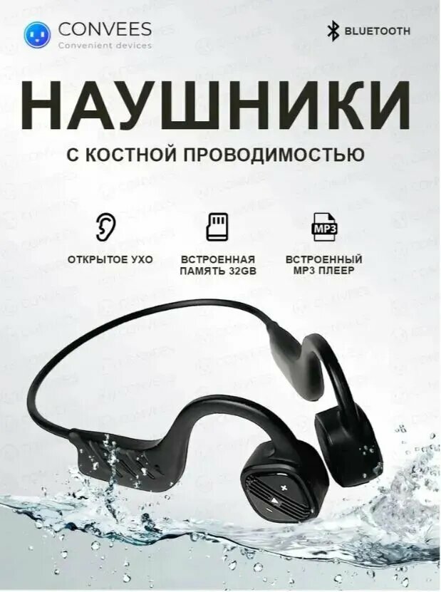 Наушники для плавания с костной проводимостью водонепроницаемые IPX8. MP3, 32Gb. Bluetooth. Плеер водонепроницаемый