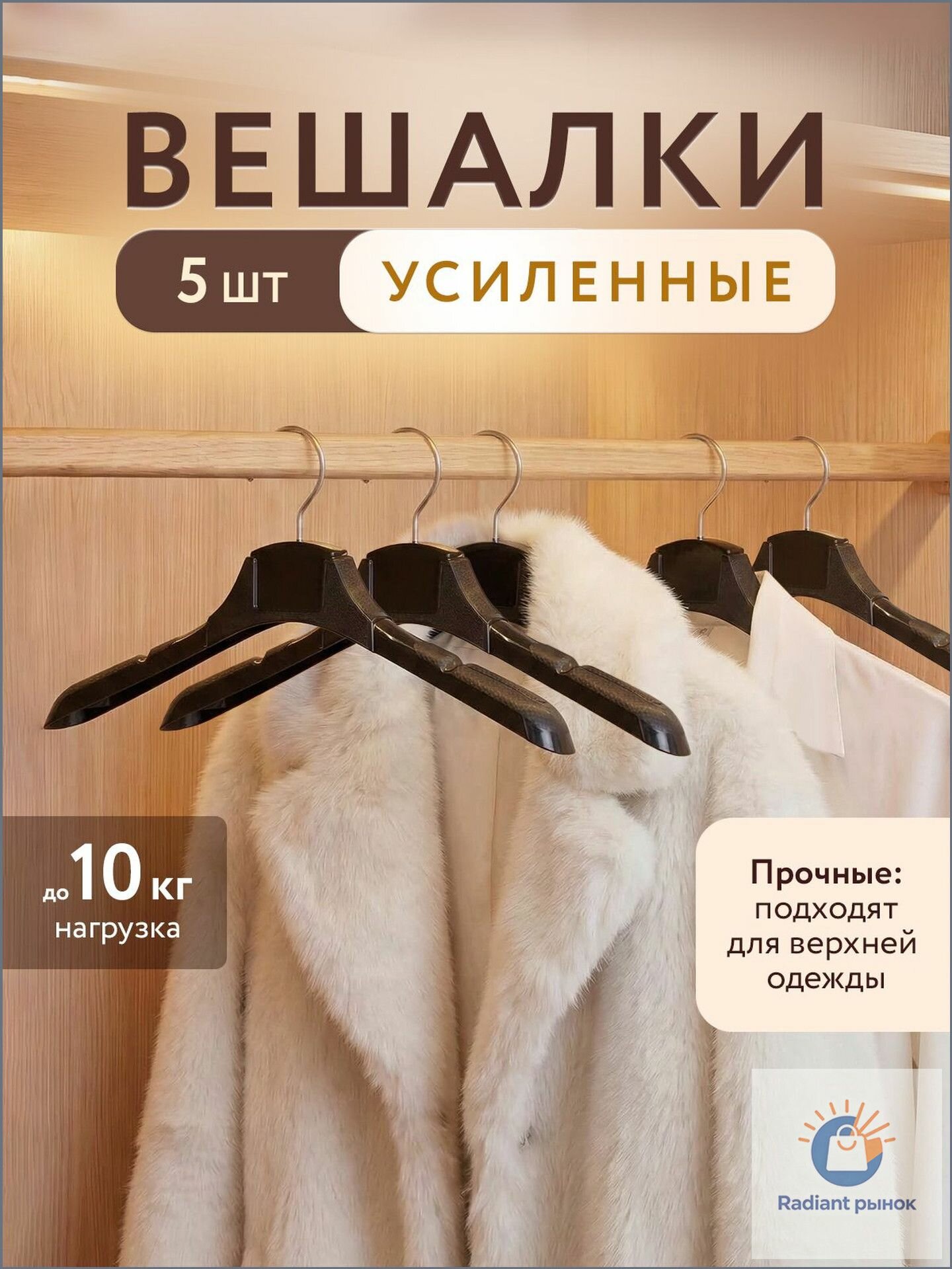 Вешалка плечики, 39 см, 5 шт