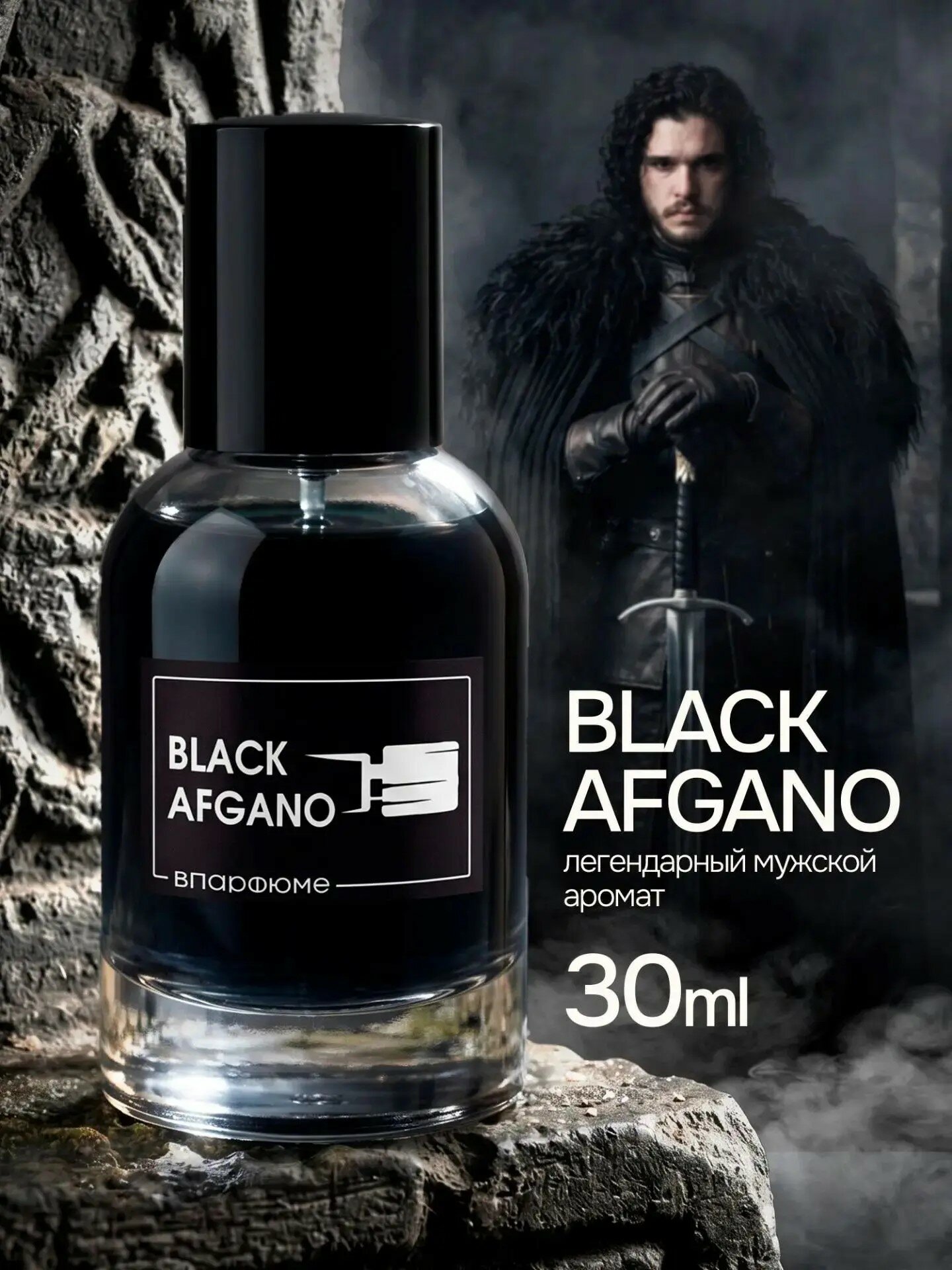 Духи мужские Black Afgano Блек Афгано 30 мл парфюм