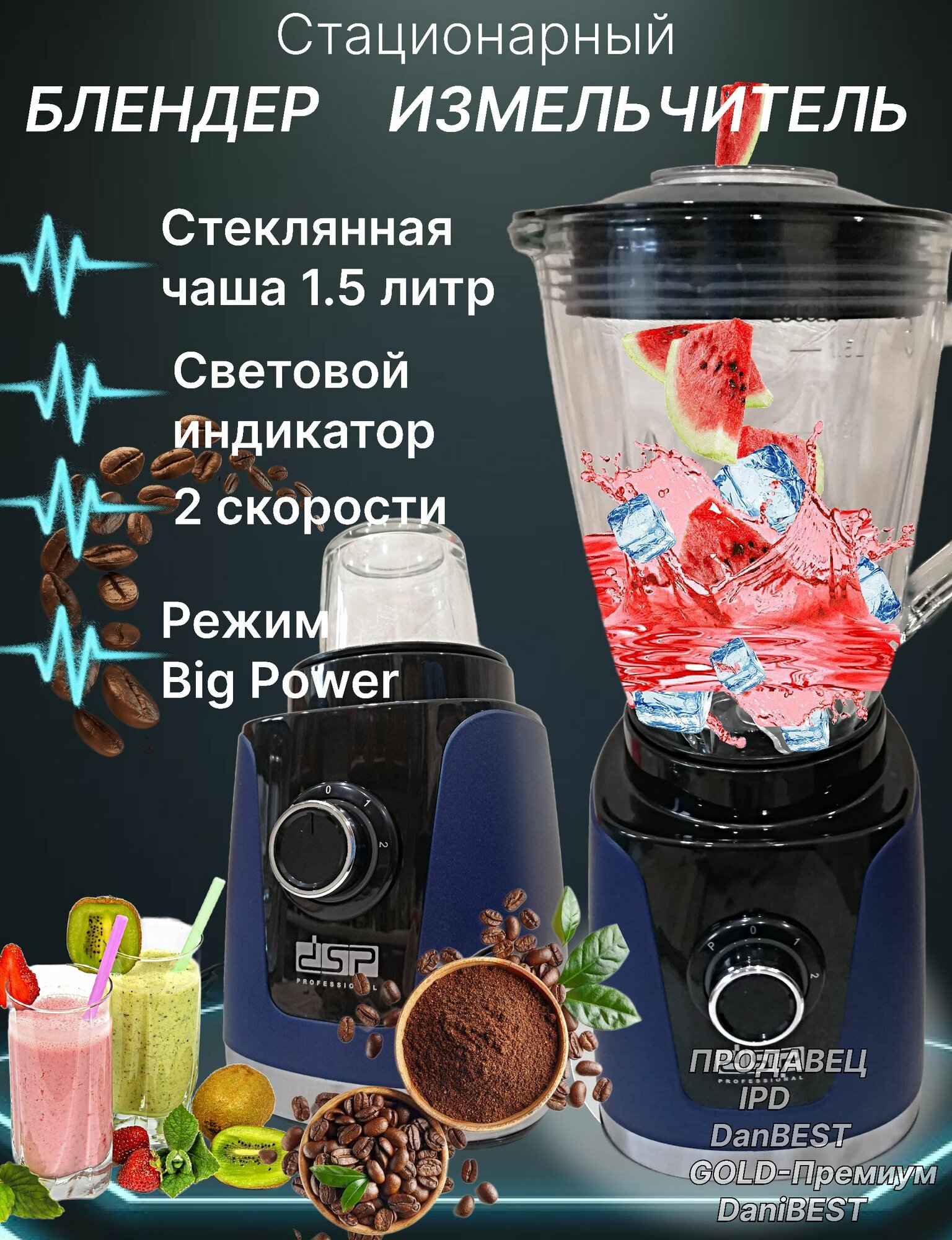 Блендер измельчитель кухонный электрический 350Вт / Измельчитель чоппер для овощей, мяса / Кухонный комбайн с кофемолкой