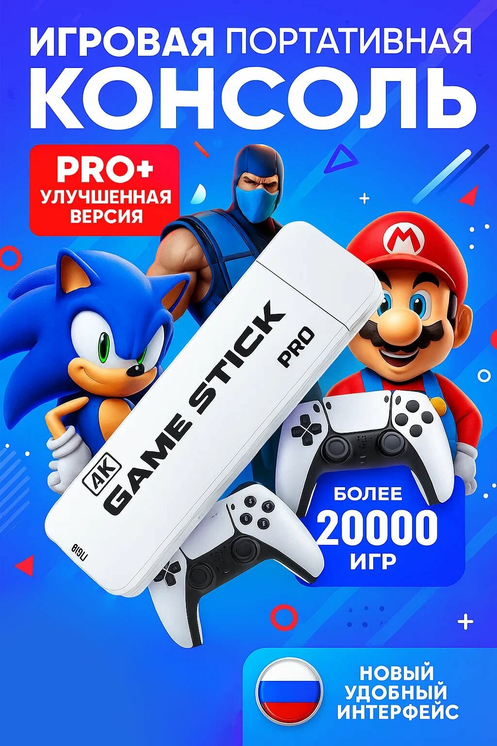 Новинка! Консоль игровая приставка для телевизора Game Stick M15 с играми Junior, Sega, Nintendo, Плейстейшн (8-16-32 бит)